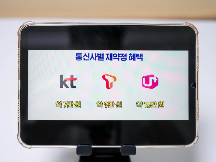 인터넷티비결합상품 Sk Kt Lg Tv 요금제 신규가입 알아야할 것 채널 설치비용 사이트비교 방법 네이버 블로그