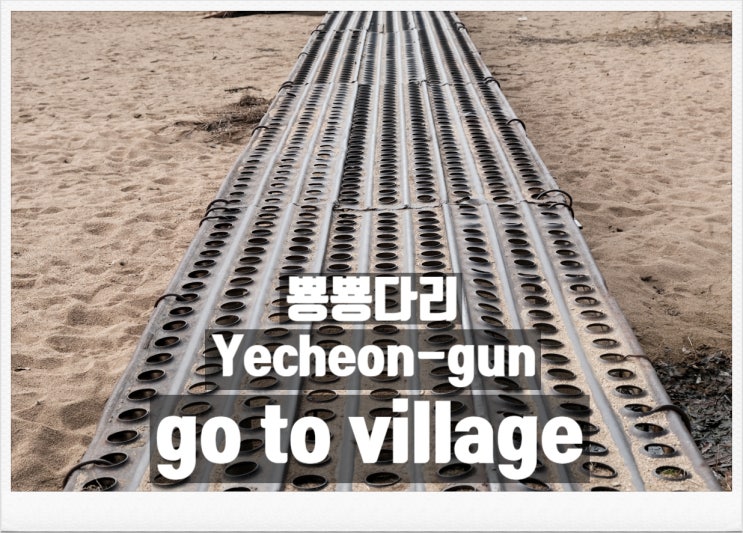 예천 회룡포 마을 가볼만한곳 미르 미로공원 즐길거리 네이버 블로그