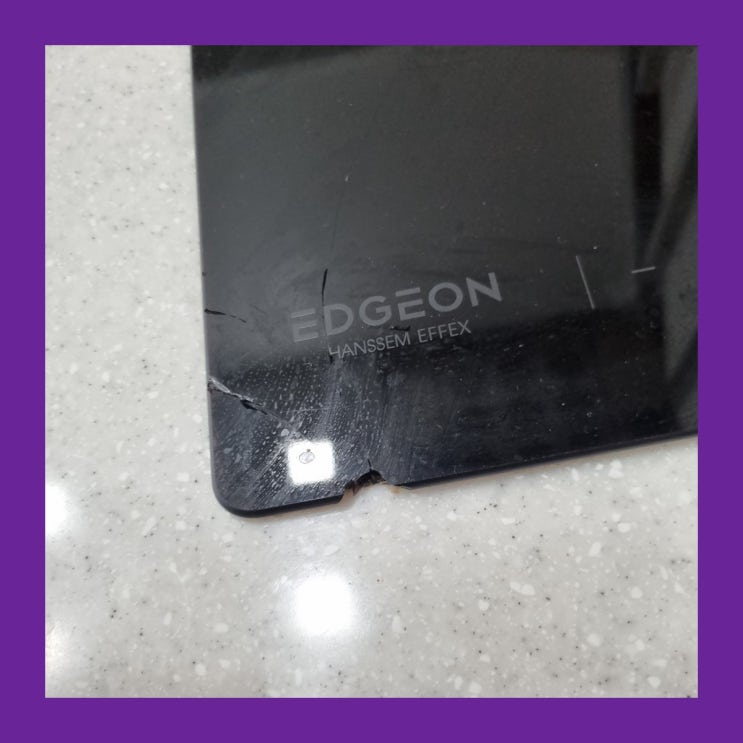 한셈 EDGEON 하이라이트 교체 HANSSEM EFFEX : 네이버 블로그