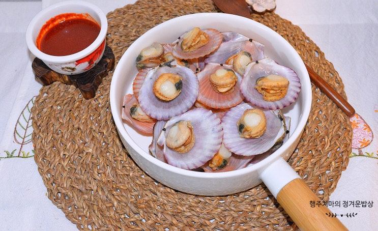 홍 가리비 찜 홍가리비 제철 요리 홍가리비 찌는법 네이버 블로그