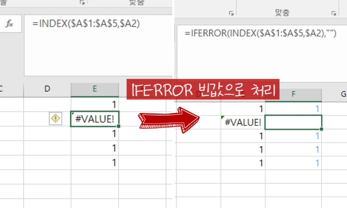 IFERROR함수 사용시 주의할 점 (Counta 오류) : 네이버 블로그