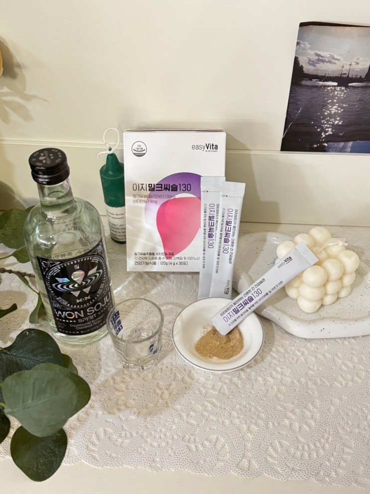 맥널티바이오 이지 밀크씨슬 130 간영양제 추천 네이버 블로그