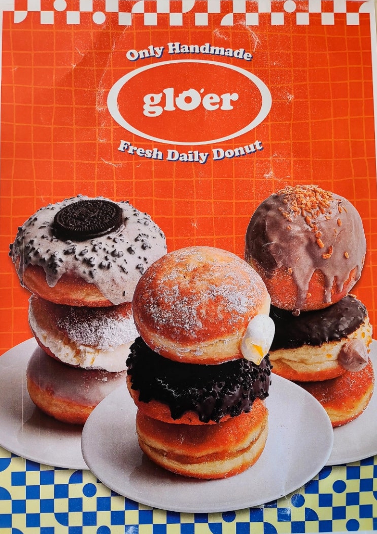 미남역 카페 동래 디저트 맛집 - 글로어도넛 : 네이버 블로그