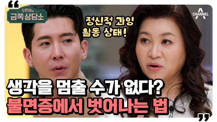 정신적 과잉활동 증후군(PESM)에 관하여 : 네이버 블로그