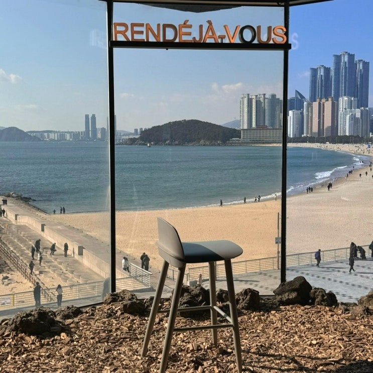 부산 해운대 랑데자뷰 카페에서 오션뷰 즐기기 네이버 블로그