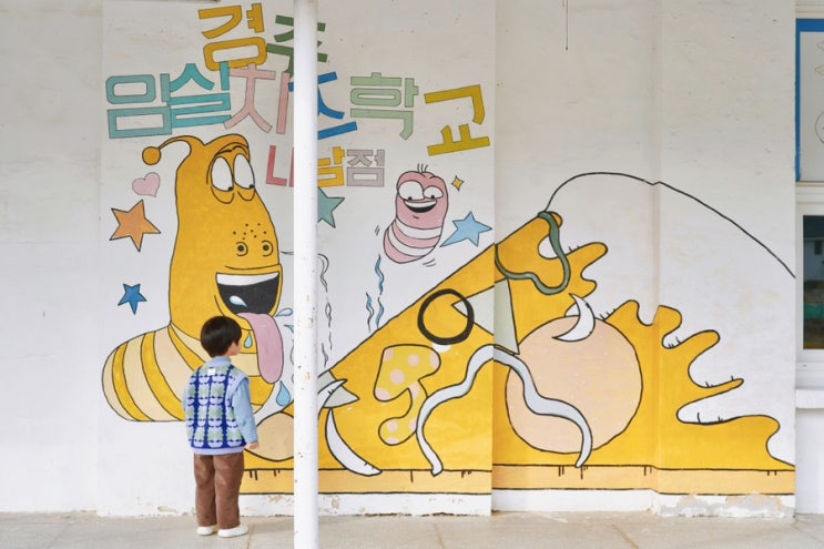 경주 아이와 가볼 만한 곳 임실치즈학교 경주 체험장 실내 만들기 체험 네이버 블로그