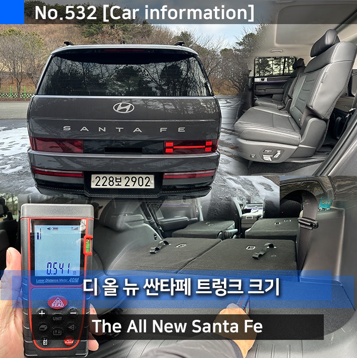 현대 디올뉴 싼타페 Vs 기아 더뉴 쏘렌토 트렁크 실내 크기 비교 캠핑카로 뭐가 더 좋을까 네이버 블로그