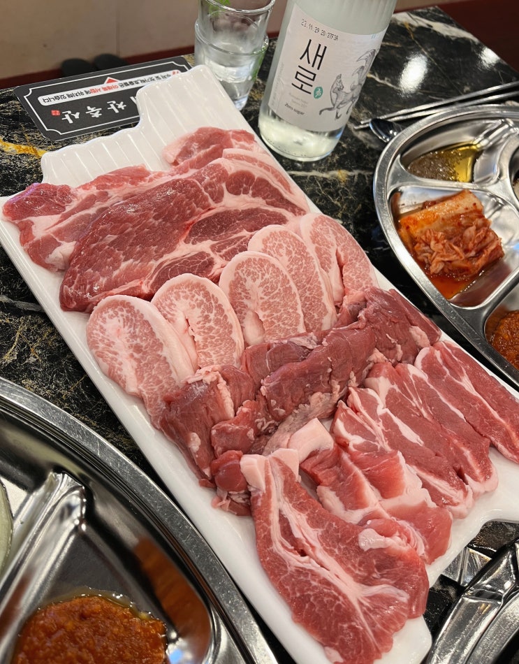 안성공도 새찬축산식당 솔직후기 안성 고깃집 추천 안성 삼겹살 맛집 안성 소고기 맛집 네이버 블로그