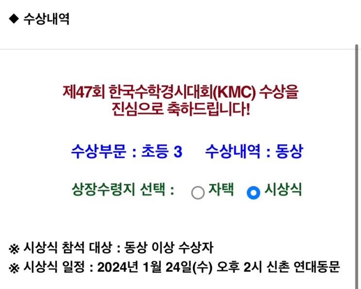 초3 kmc후기 동상 : 네이버 블로그