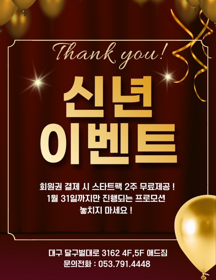시지헬스 경산헬스 2024년 할인 이벤트 회원권 결제 시 운동법 알려드려요 네이버 블로그