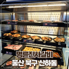 울산북구 강동에 새로 생긴 무한리필 갈비 명륜진사갈비 오픈 첫날 방문 후기 네이버 블로그