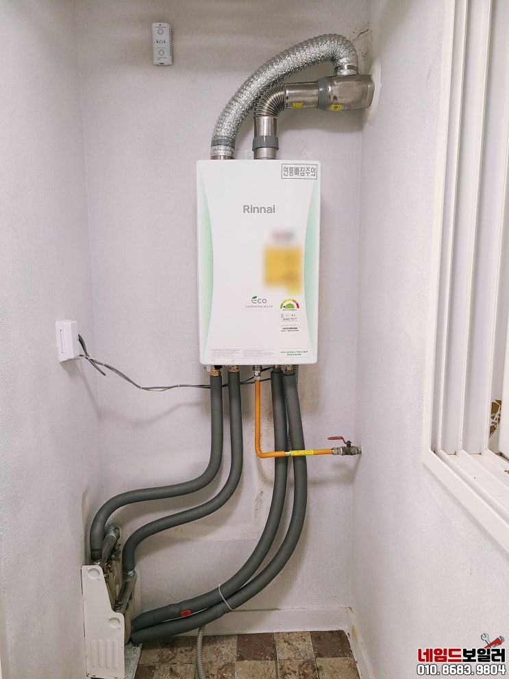 부천 도당동 보일러 교체, 효성하이츠 린나이 콘덴싱 RC610-22kf : 네이버 블로그