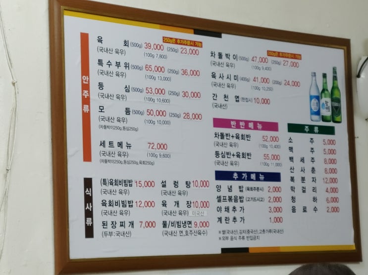 😀 종로5가 광장시장 근처 육회 맛집 차돌박이 육회비빔밥 네이버 블로그