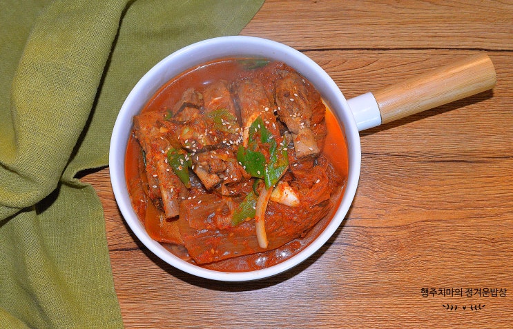 돼지 등갈비 김치찜 레시피 등갈비찜 묵은지찜 묵은지 돼지고기 김치찜 만들기 등갈비요리 네이버 블로그