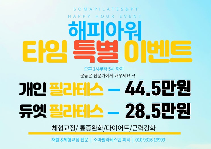 소마필라테스복현동신암동산격동대현동블로동검단동 필라테스 봉무동동대구역아양교역경북대영진전문대이사아폴리스