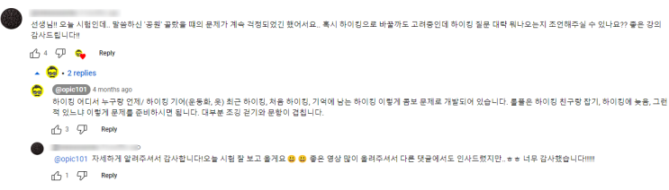 OPIc Survey 오픽 백그라운드 서베이 : 네이버 블로그