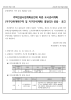 주택건설사업계획승인에 따른 도시관리계획 지구단위계획구역 및 지구단위계획 결정안 공람 · 공고 서구 충무동3가 33번지