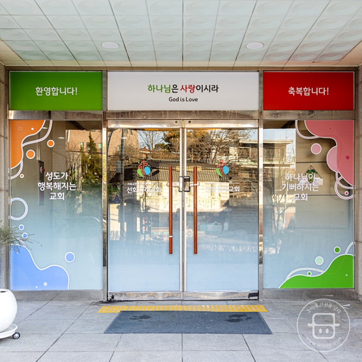 유리창스티커 시트커팅 레터링스티커 출입문 꾸미기 솔벤시트지 네이버 블로그