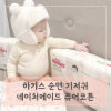 하기스 네이처메이드 퓨어코튼 아기 피부엔 100 순한 순면 기저귀 네이버 블로그