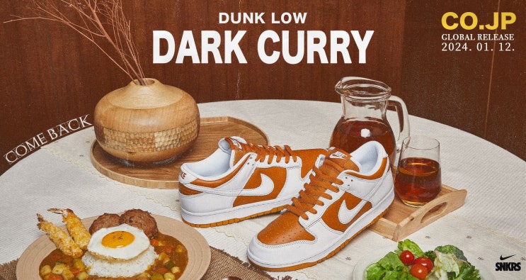 나이키 덩크로우 DARK CURRY 다크커리 SNKRS 선착순 발매예정 1/12 : 네이버 블로그