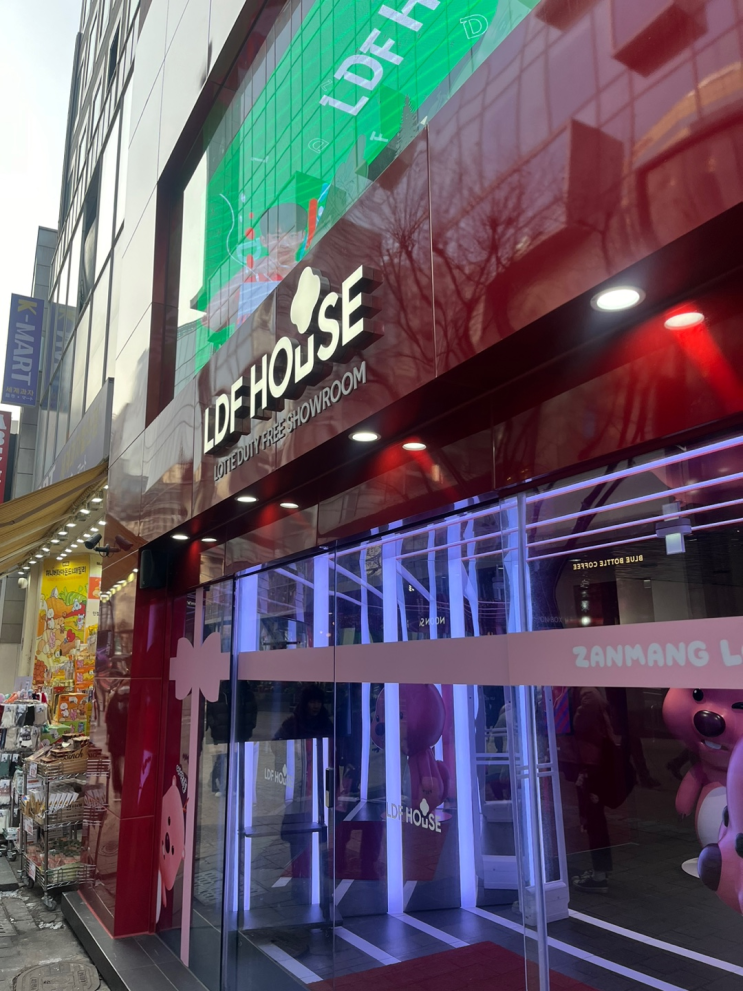 [명동]LDF하우스 리얼 방문 후기(롯데면세점 잔망루피, 메디힐 오빤쮸토끼) : 네이버 블로그