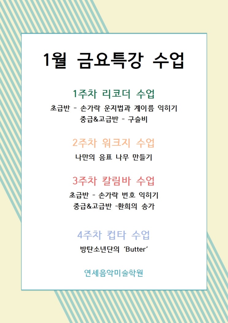 범어동 피아노 학원범어동 음악학원동도초 피아노 학원동산초 피아노 학원 동천초 피아노 학원 범어초 피아노 학원 네이버 블로그