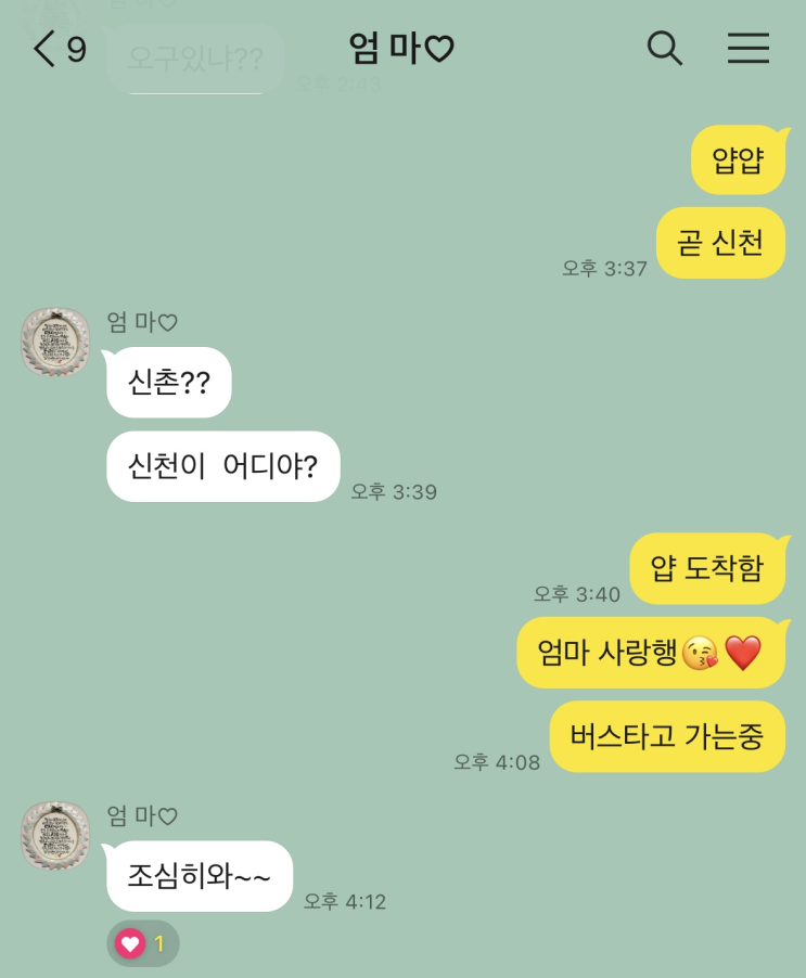 '한 소녀'이자 '한 여자'인 '엄마'의 사랑. : 네이버 블로그