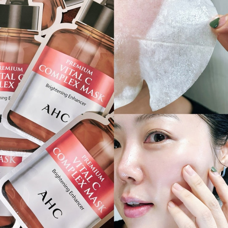피부톤 맑아지는 마스크팩 AHC 프리미엄 바이탈 C 컴플렉스 마스크 화이트닝 마스크팩 군마트 PX 마스크팩 가성비 좋은 1일1팩 마스크팩추천 : 네이버 블로그
