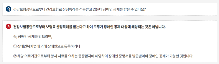산정특례 대상자희귀 중증난치질환암 등 혜택과 연말정산세법상 장애인 네이버 블로그