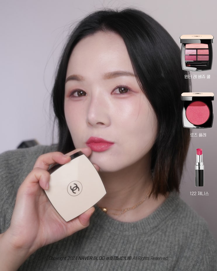 여름 쿨톤 립스틱 쿨톤섀도우팔레트 아이섀도우 바르는법 샤넬 윈터 레베쥬 쿨 섀도우 추천 이유 네이버 블로그