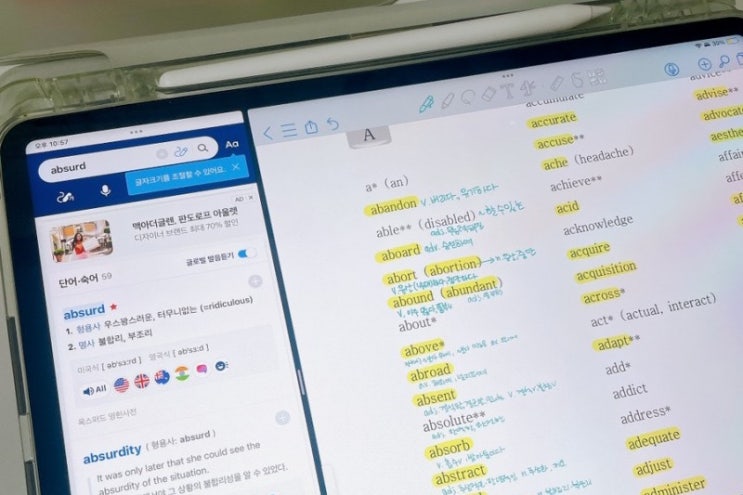 교육부 지정 초등800 중등고등 영단어 파일 Pdf 다운받기 단어장 추천 공부법 암기법 네이버 블로그