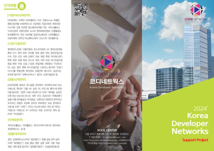 [코디네트웍스_Korea Developer Networks] 인적현황 : 네이버 블로그