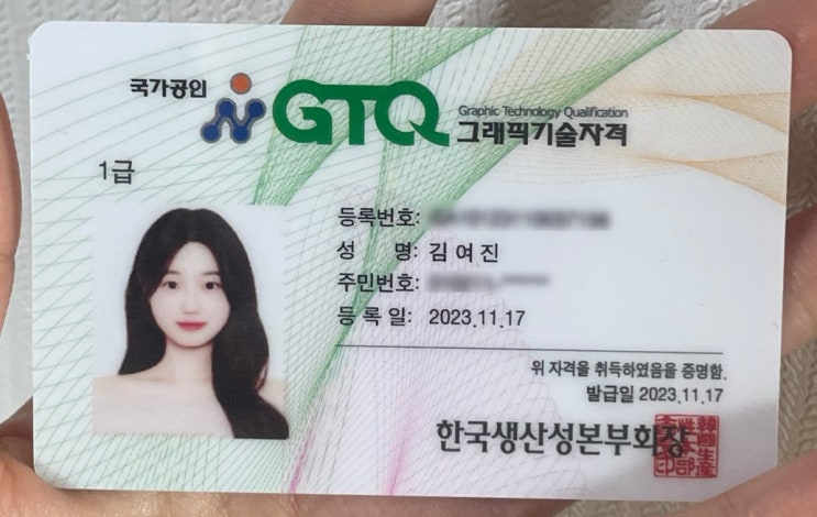 GTQ1급 노베이스 10일 독학후기 합격 꿀팁 요약노트 영문CC 시험접수방법 : 네이버 블로그