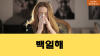 전염성 강한 백일해 이해하기 원인 증상 합병증 알고 검사를 통한 예방접종 치료 네이버 블로그