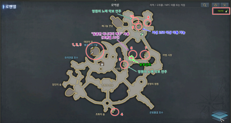 로헨델 "로아룬" 모코코 위치 및 뷰 포인트 : 네이버 블로그