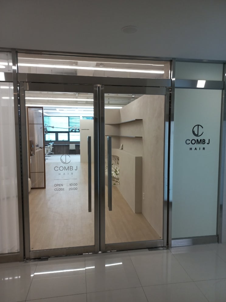 대전 석봉동 "COMB J HAIR"(콤브제이헤어) : 네이버 블로그