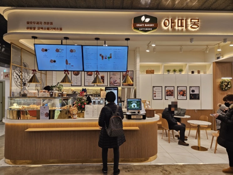 아띠몽 코엑스메가박스점 쌀 호두과자 요거 완전 별미임 소화도 잘되고 속도 편함 네이버 블로그