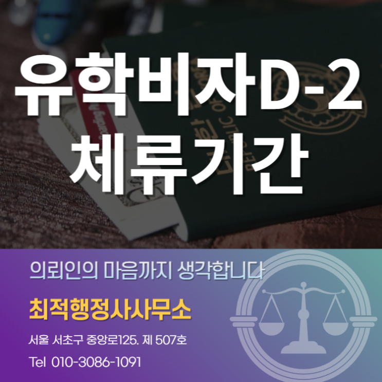 유학비자 D 2 체류기간 연장방법 외국인등록 안내 네이버 블로그