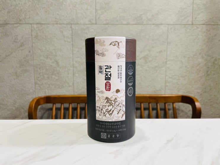 종근당 활력 관절 보환 아세틸 글루코사민 침향 관절영양제 후기 네이버 블로그