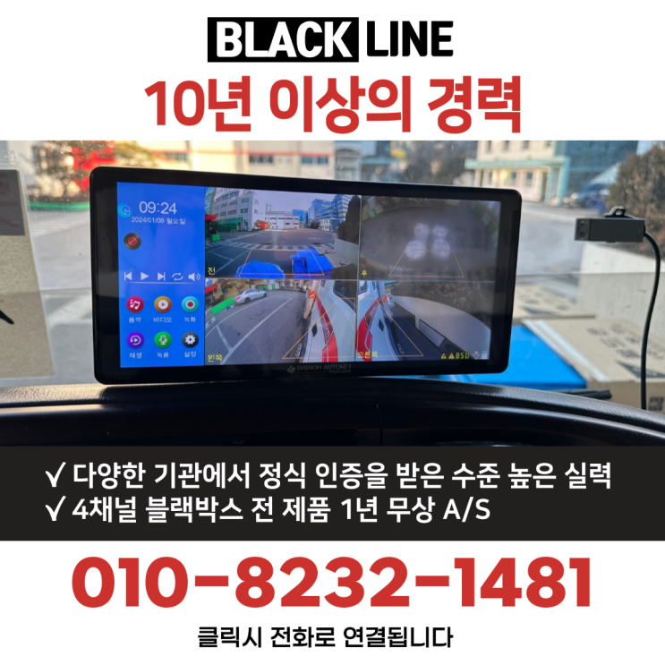 화물차 블랙박스 4채널 Ai 생체인식 정부지원 받고 합리적으로 설치하세요 현대 메가트럭 윙바디 네이버 블로그