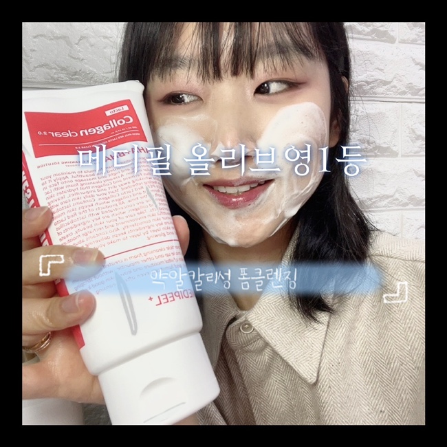 메디필 올리브영1등 약알칼리성 폼클렌징 콜라겐 성분 부드러운 세안 지성피부 복합성피부 Collagen clear 모공관리 추천 ...