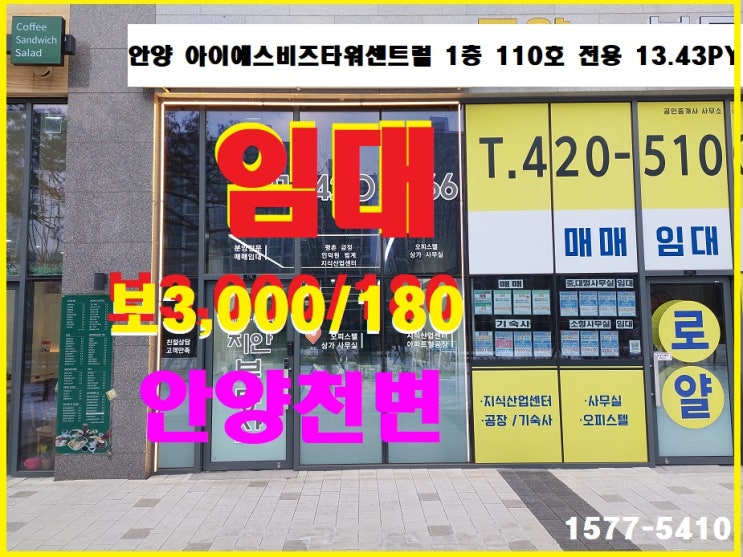 임대 안양아이에스비즈타워센트럴 1층 근린상가4440㎡안양천변 근린상가 일반음식점 임대완료 네이버 블로그