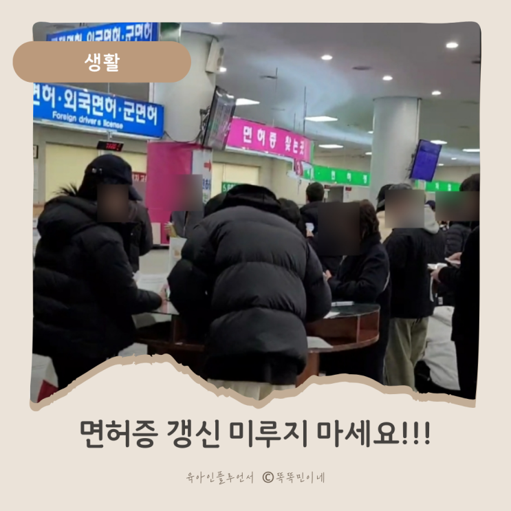 용인 운전면허시험장 갱신 대기 1030명 기간 내 면허증 인터넷 사전신청 필수 네이버 블로그