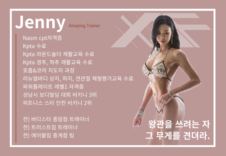 장안동 헬스장 어메이징 휘트니스 우먼점에서 알려드리는 피티 선생님을 잘 선택해야하는 이유 네이버 블로그
