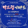 불당동필라테스 1년 중 최고 혜택 비벨르 막드림 이벤트가 시작된다★ 네이버 블로그