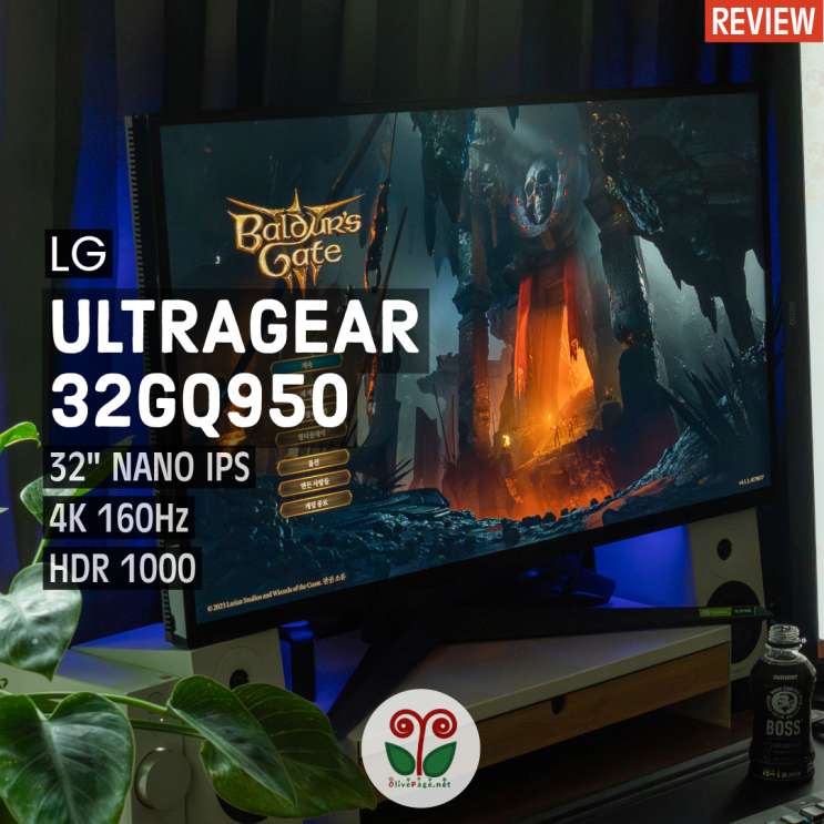 [올페의 모니터 리뷰] LG 울트라기어 32GQ950 - 32" 4K 160Hz : 네이버 블로그