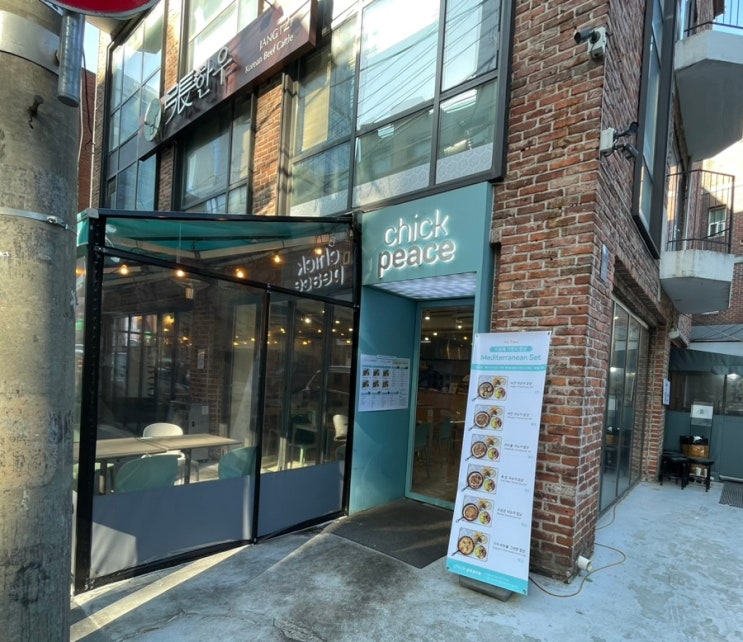 가로수길 건강한 혼밥하기 칙피스 신사점 치킨샐러드 네이버 블로그