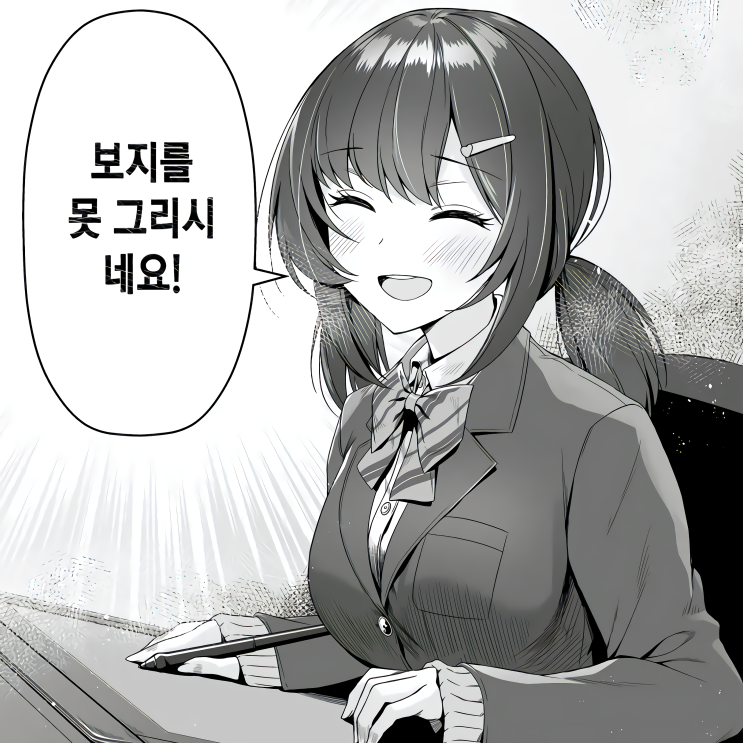 [19+] 여고생 어시스턴트 .Manhwa : 네이버 블로그