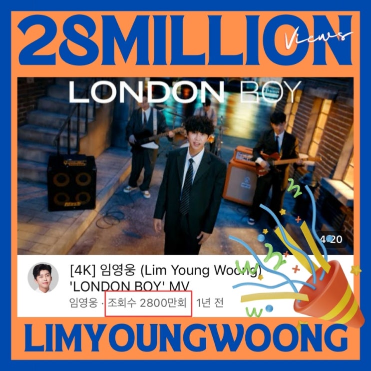 임영웅 유튜브 'LONDON BOY 'MV 2800만뷰 달성을 축하해요 : 네이버 블로그