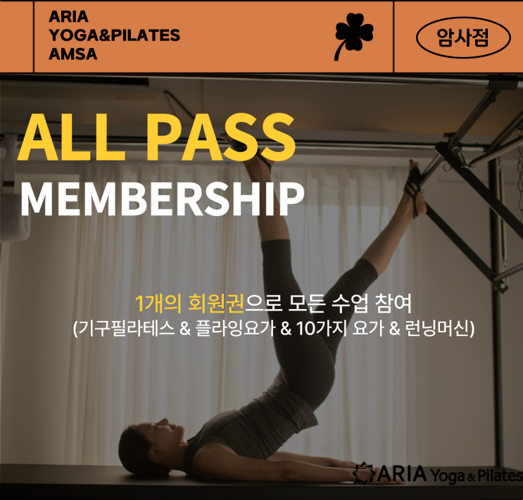 암사동 요가 아리아 요가and필라테스 암사점 요가 프로그램 소개 네이버 블로그